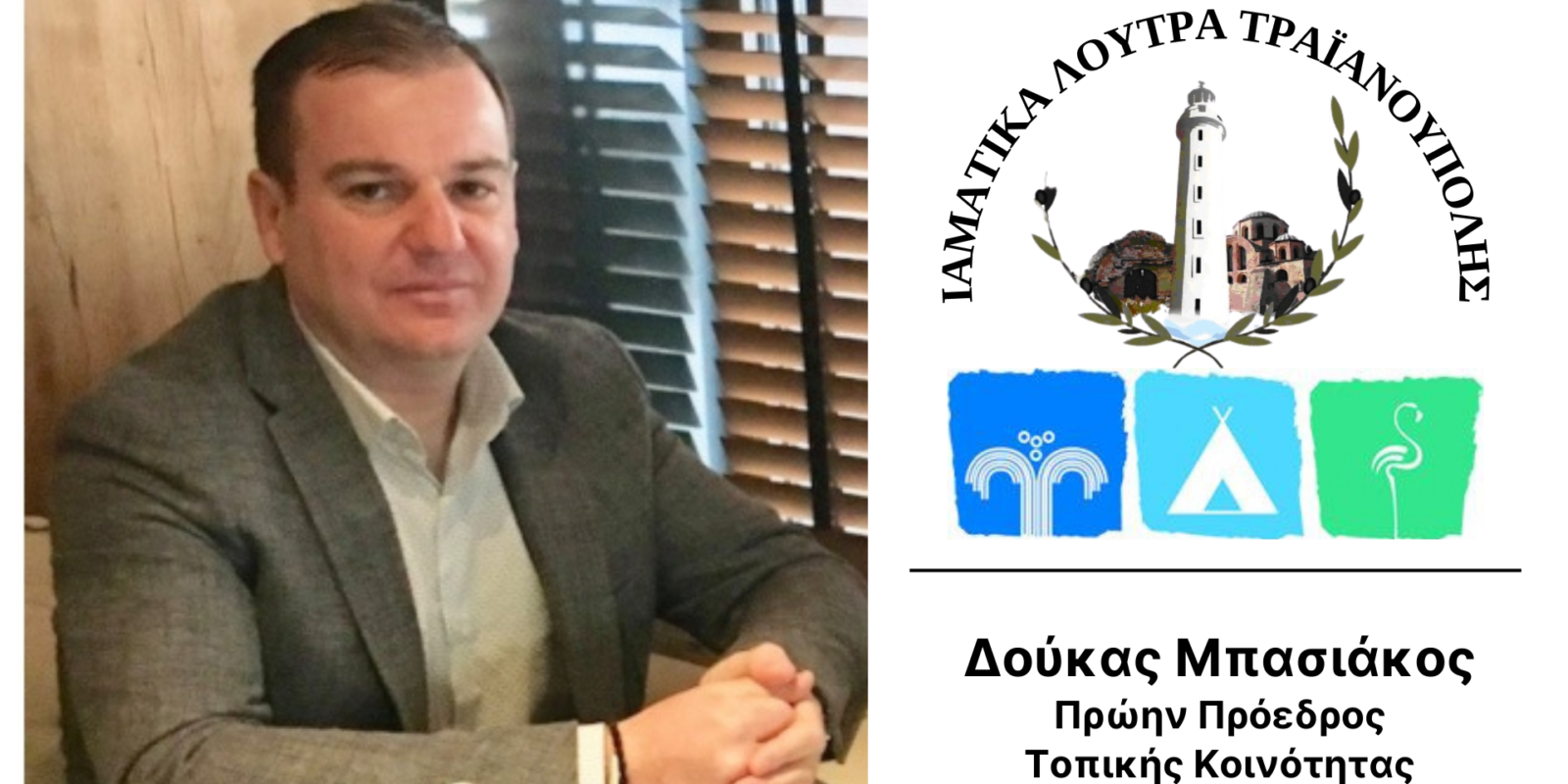 ΕΒΡΟΣ | ΔΙΑΚΙΝΗΣΗ ΜΕΤΑΝΑΣΤΩΝ | ΜΕΣΙΤΗΣ ΑΛΕΞΑΝΔΡΟΥΠΟΛΗΣ ΣΤΟ ΚΥΚΛΩΜΑ ...